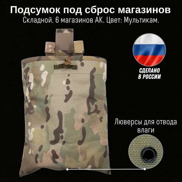 Подсумок GIENA Tactics под сброс хаки, 1 л купить c доставкой на OZON ...