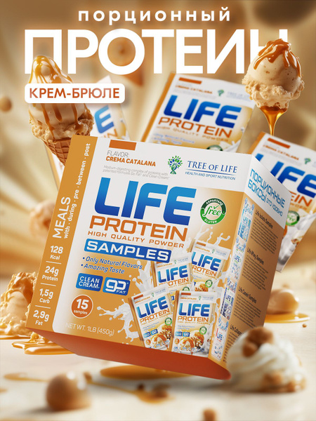 Протеин сывороточный для набора массы Tree of Life Protein Samples Крем ...