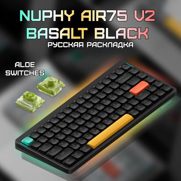 Беспроводная клавиатура Nuphy AIR75v2 Basalt Black Aloe (русская ...