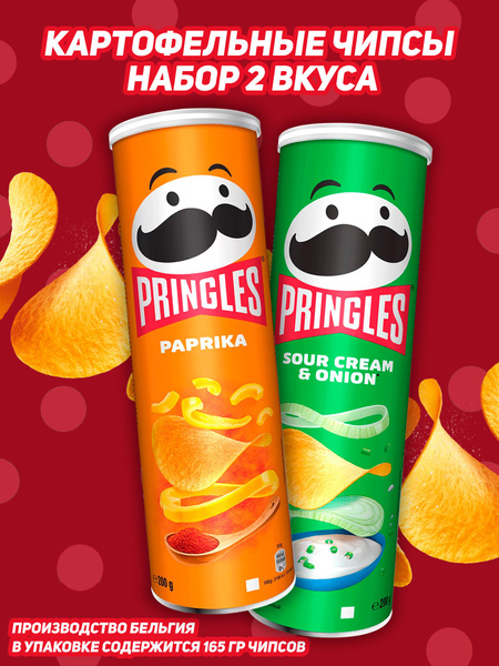Картофельные чипсы Pringles набор, паприка и сметана лук, 110 гр, 2 шт купить на OZON по низкой ...