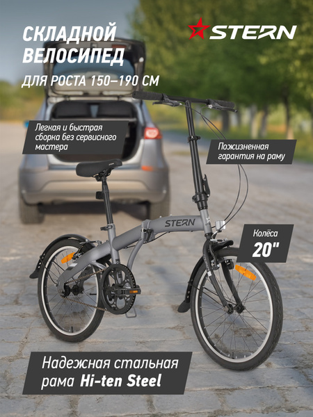 Велосипед складной Stern Compact 1.0 20" купить c доставкой на OZON по низкой цене (1951991148)