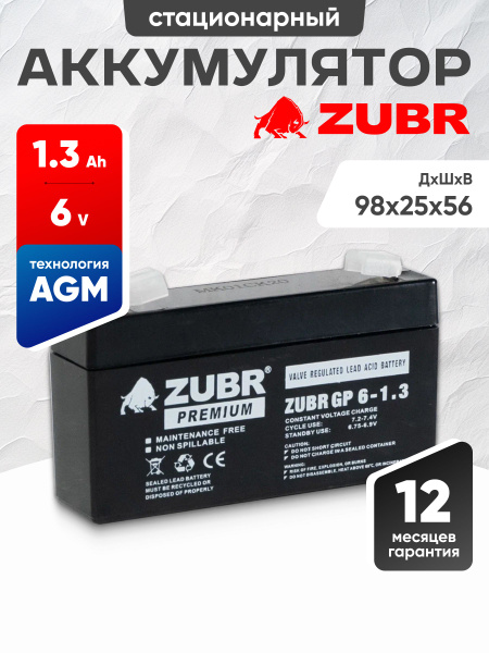 Батарея для ИБП ZUBR купить c доставкой на OZON по низкой цене (1695636329)