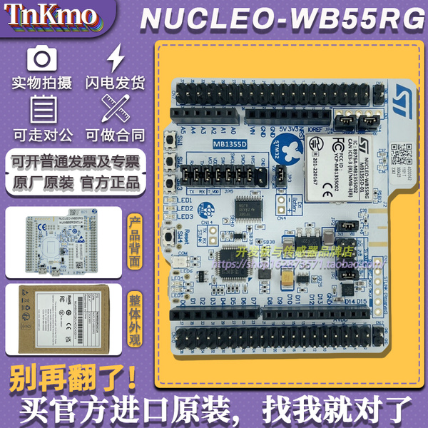1 шт-Модуль разработки NUCLEO-WB55RG STM32WB55RG купить на OZON по ...