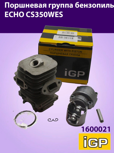 ЦПГ Поршневая группа для бензопилы Echo CS350WES IGP купить на OZON по низкой цене (1961544277)