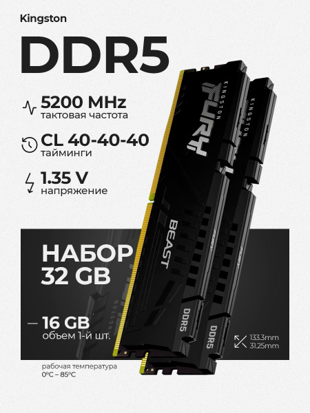 Модуль оперативной памяти 16 ГБ DDR5 PC5200 5200 MHz CL 40 ...