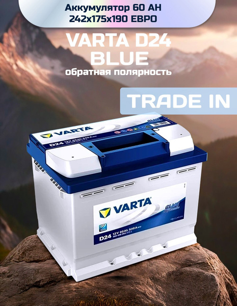 Аккумулятор VARTA D24 60 Ач Blue Dynamic 560408054, 242x175x190, обратная полярность купить на ...