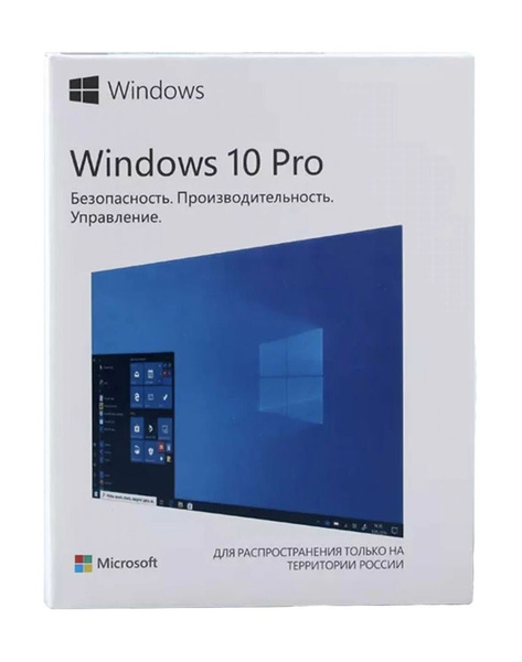 Операционная система Windows 10 PRO BOX купить на OZON по низкой цене ...
