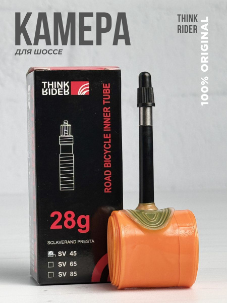 Камера шоссейная TPU THINKRIDER 700x28C SV 45 купить на OZON по низкой ...