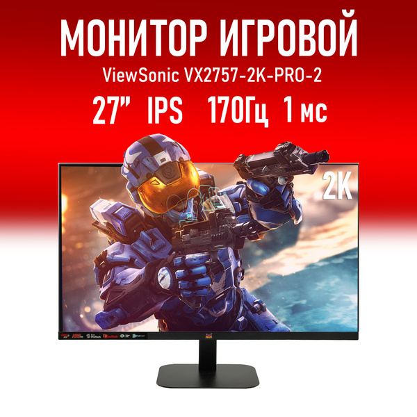 ViewSonic 27" Монитор VX2757-2K-PRO-2, черный купить на OZON по низкой цене (1917178147)
