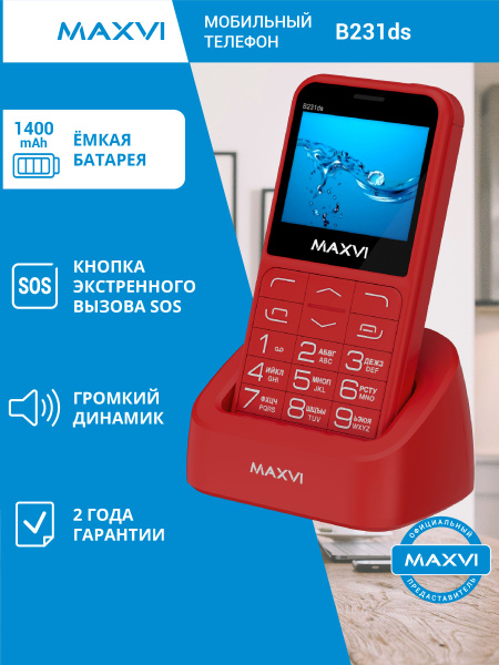 Телефон кнопочный Maxvi B231ds c ярким фонариком, кнопкой SOS и док-станцией красный купить на ...