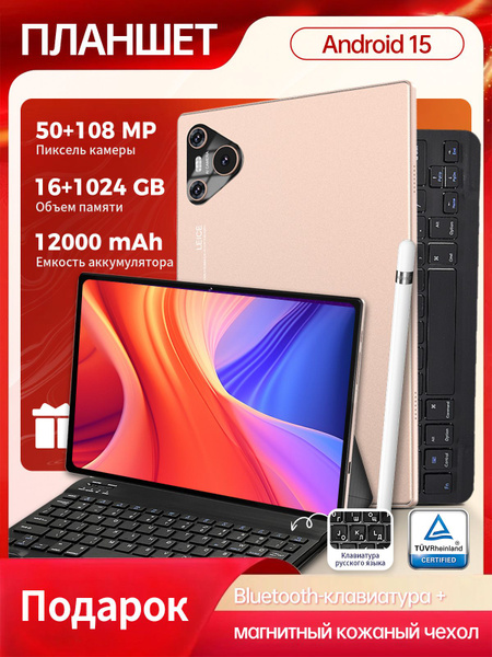 HUAWEI Планшет 16pro-08 13.1", 16 ГБ / 1024 ГБ золотой купить c ...
