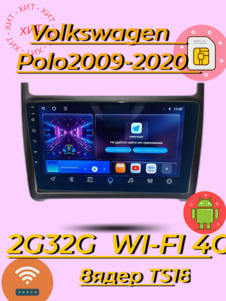 Магнитола для Volkswagen Polo Sedan 2g32g+4G, TS18, 9дюймов carplay и Bluetooth купить на OZON ...
