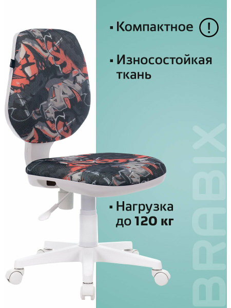 Кресло компьютерное детское на колесиках, стул для школьника, без ...