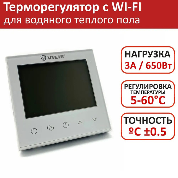 Термостат электронный комнатный с WI-FI ViEiR VR406WI-FI цвет белый купить на OZON по низкой ...