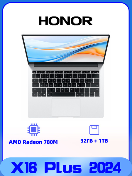 Игровой ноутбук Honor X16 Plus 2024 Ноутбук 16",R7-8845HS, 1024 ГБ, бесплатный подарок "Русские ...