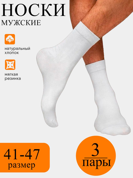 Носки Мужской AMIGOBS, размер 41, 47 Хлопок, Полиамид Бег, Фитнес Лето белый Повседневный Китай ...