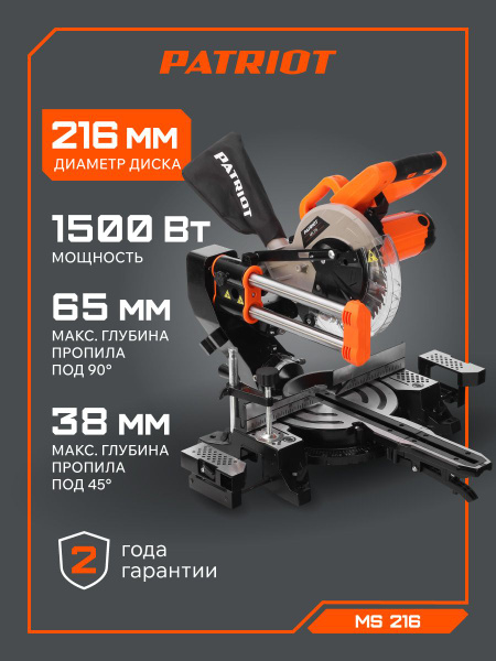 Пила торцовочная MS 216, 1500 Вт, диск 216 мм купить на OZON по низкой ...