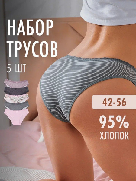 Комплект трусов Женский DALSONG слипы Хлопок, Эластан розовый, бежевый, размер 50, 52 Средняя ...