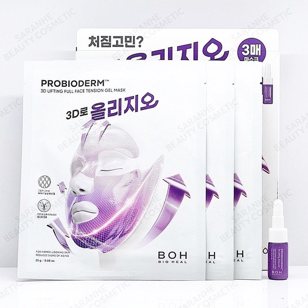 BOH BIO HEAL Набор гелевых масок (3шт+ампула для 3D лифтинга 5 мл ...
