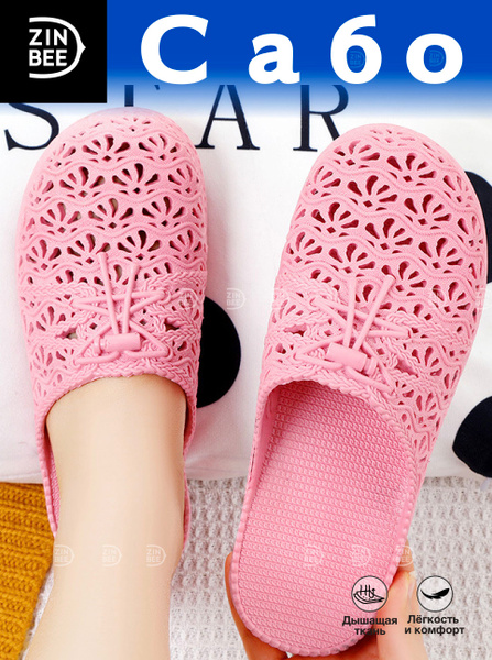 Сабо Мужской, Женский ZinBee EVA, размер 38 купить c доставкой на OZON по низкой цене (1993246908)