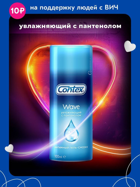 Интимный гель-смазка Contex Wave, увлажняющий, с пантенолом, 100 мл купить на OZON по низкой ...