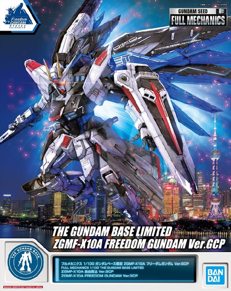 Фигурка Bandai FM 1/100 THE GUNDAM BASE LIMITED ZGMF-X10A FREEDOM GUNDAM Ver.GCP MOBILE SUIT ...