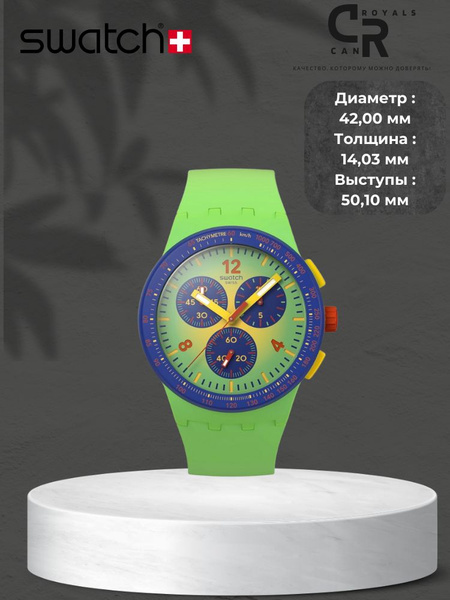Swatch Часы наручные Кварцевые Swatch FLOWING FRESHLY Susg101 купить на ...
