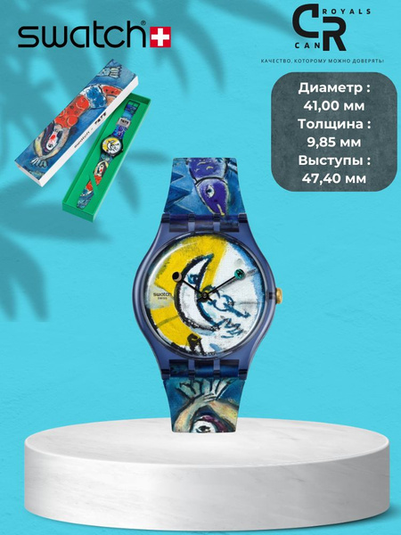 Swatch Часы наручные Кварцевые Swatch Chagall's Blue Circus Suoz365 ...