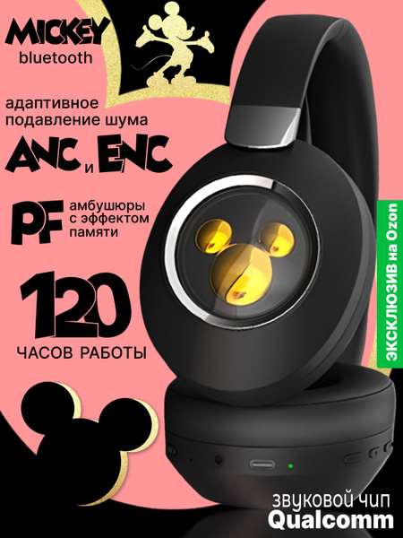 Наушники Накладные ATMO'SFERA 2700. Проводное + беспроводное 32 4452333 ...