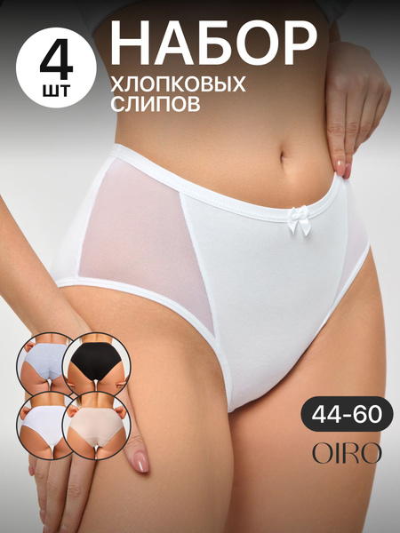 Комплект трусов Женский OIRO слипы Хлопок, Лайкра черный, бежевый, размер 46, 48 Высокая Кружево ...