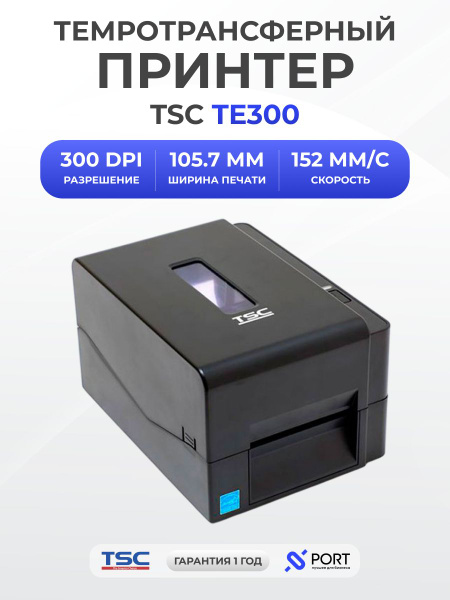 Термотрансферный принтер этикеток TSC TE300 (300 dpi, 5 ips, USB) серый ...