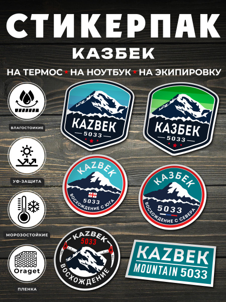 Peak-Stickers Стикеры 1 шт., листов: 1 купить на OZON по низкой цене ...