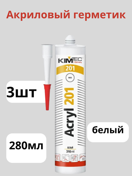 Акриловый герметик KIM TEC белый 201 D 280мл, 3шт купить на OZON по низкой цене (2003495519)