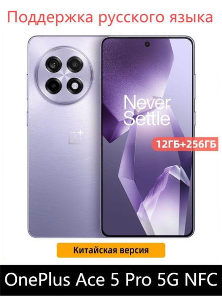 Смартфон OnePlus Ace 5 Pro 5G CN разблокированный NFC Snapdragon 8 E Lite 3 Нм, 1 батарея ...