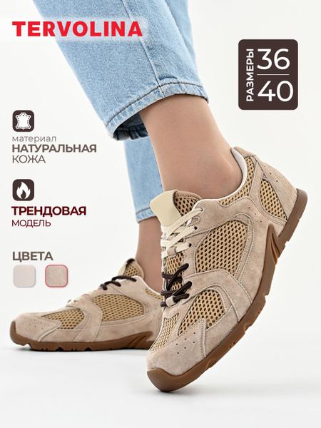 Кроссовки Женский Tervolina Натуральная кожа Спортивная ходьба, размер 39 F На любой сезон ...