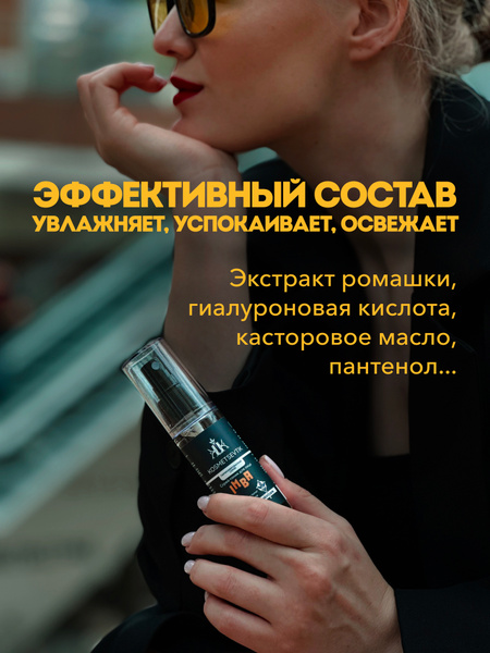 Увлажняющий спрей для лица парфюмированный, IMBA 5 аромат розы купить на OZON по низкой цене ...