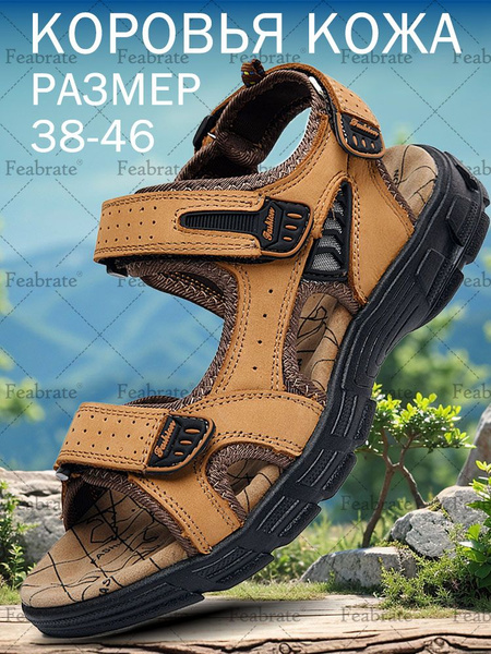 Сандалии Мужской Feabrate, размер 38 Натуральная кожа Без каблука Мягкая стелька Лето Липучки ...