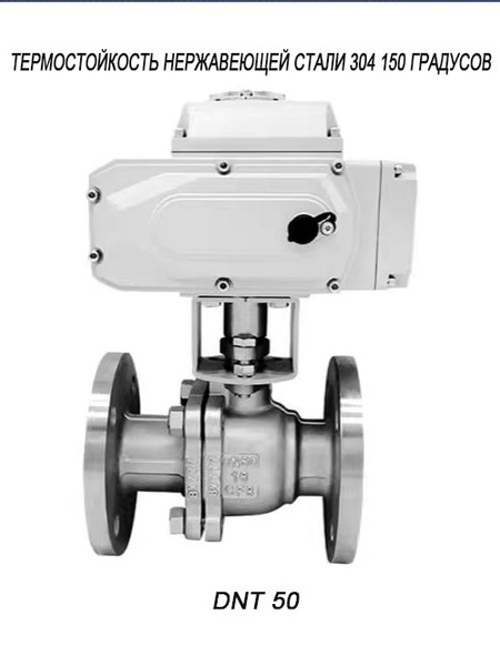 Электрический шаровой кран 220 В с фланцем из нержавеющей стали Q941F-16 PC, устойчивый к ...