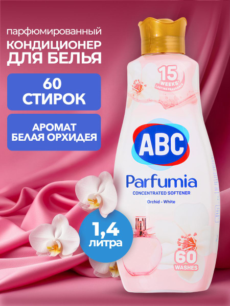 Концентрированный кондиционер для белья ABC Элегантная Орхидея, 1440 мл, 60 стирок купить на ...