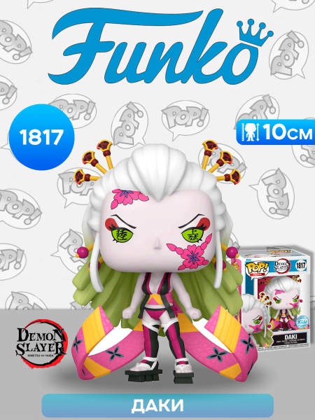 Фигурка Funko POP! Plus Animation Demon Slayer Daki w/Ribbons (Exc ...