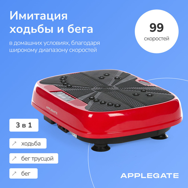 Виброплатформа для похудения PACE V купить на OZON по низкой цене (2236166879)