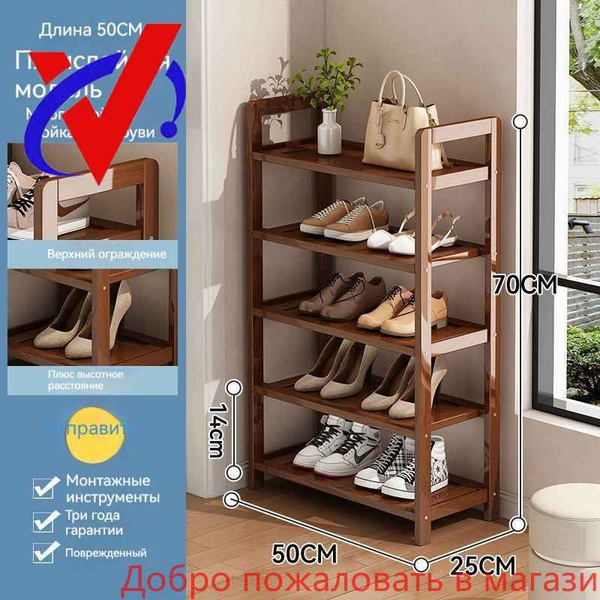 Обувница XJZ, Бамбук, 50x25x70 см купить c доставкой на OZON по низкой ...