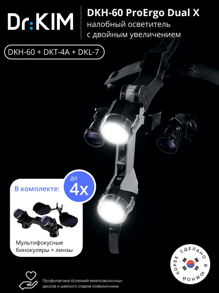 Dr.Kim DKH-60 - налобный осветитель ProErgo Dual X с бинокулярными ...