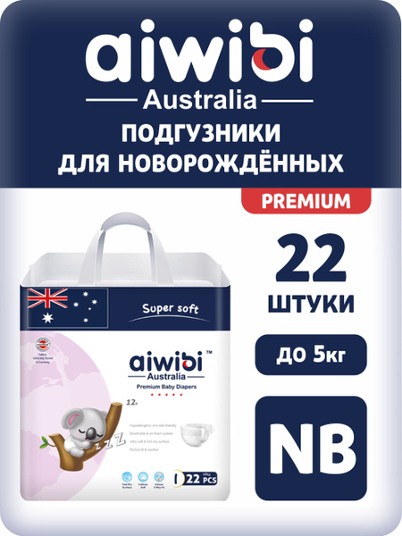 Подгузники детские AIWIBI Premium для новорожденных (до 5кг) 22 шт айвиби, памперсы купить на ...