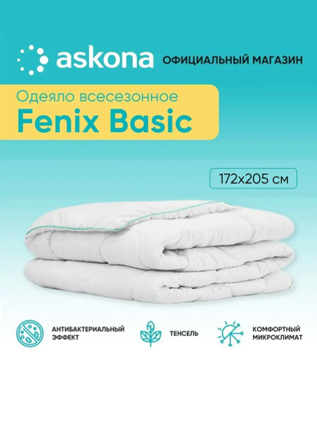 Одеяло ASKONA Fenix серия Basic, 172x205, Всесезонное, с наполнителем Искусственные материалы ...