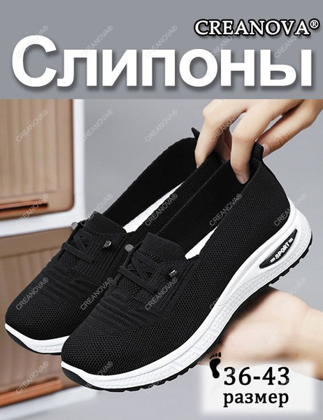 Слипоны Женский CREANOVA, размер 42 Лето Без застёжки купить c доставкой на OZON по низкой цене ...