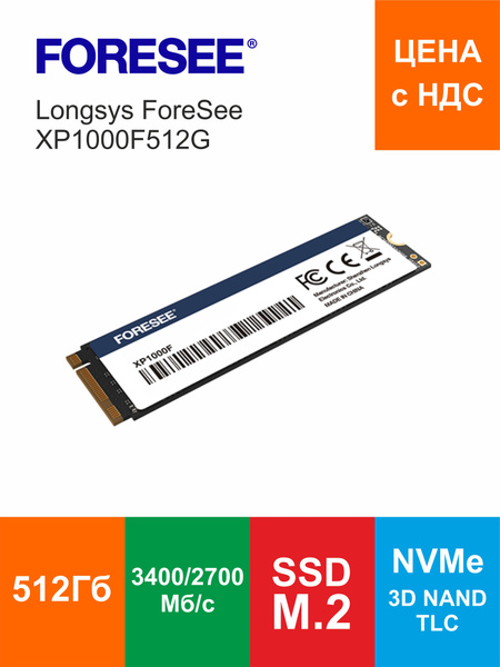 512 ГБ Внутренний SSD-диск TLC 3D NAND 2280 XP1000F512G (Longsys ...