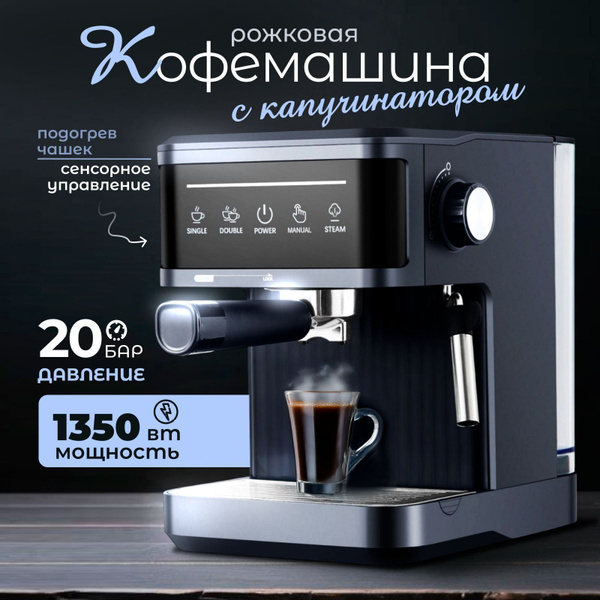 Кофеварка рожковая PRO-9115, черный, хром купить на OZON по низкой цене (2148487487)