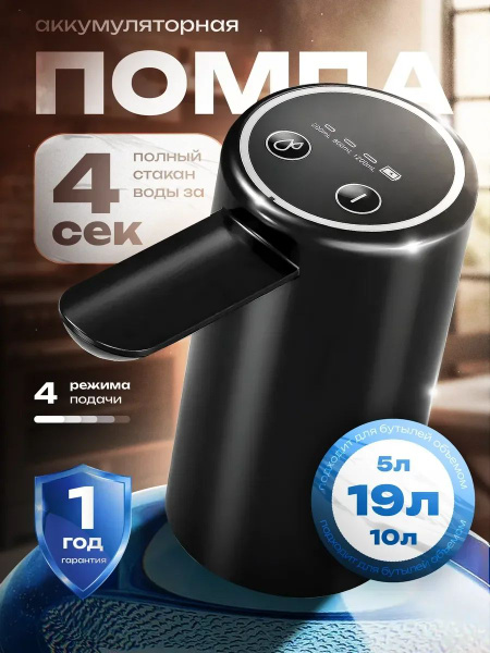 3CTECH Диспенсер для воды ,Электрические водяные насосы купить на OZON по низкой цене (2057273878)