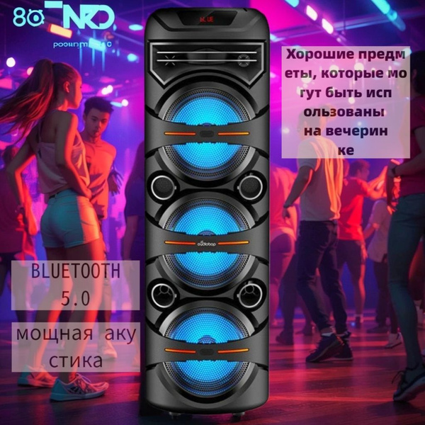 Беспроводная блютуз напольная колонка большая и мощная SING-E ZQS8302 купить на OZON по низкой ...